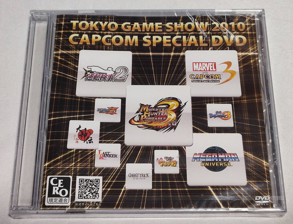 TGS2010 東京ゲームショウ2010 カプコン CAPCOM SPECIAL DVD(その他)｜売買されたオークション情報、yahooの商品情報をアーカイブ公開 - オークファン ...