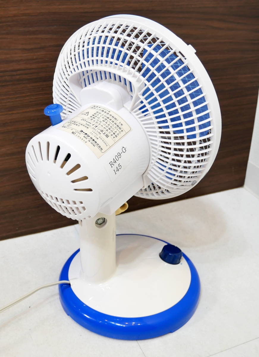 R409-G145 コーナン商事 株 卓上扇風機 LIFELEX 20cm イオン卓上扇 KMT-2011IM 2011年製(冷風扇)｜売買さ ...