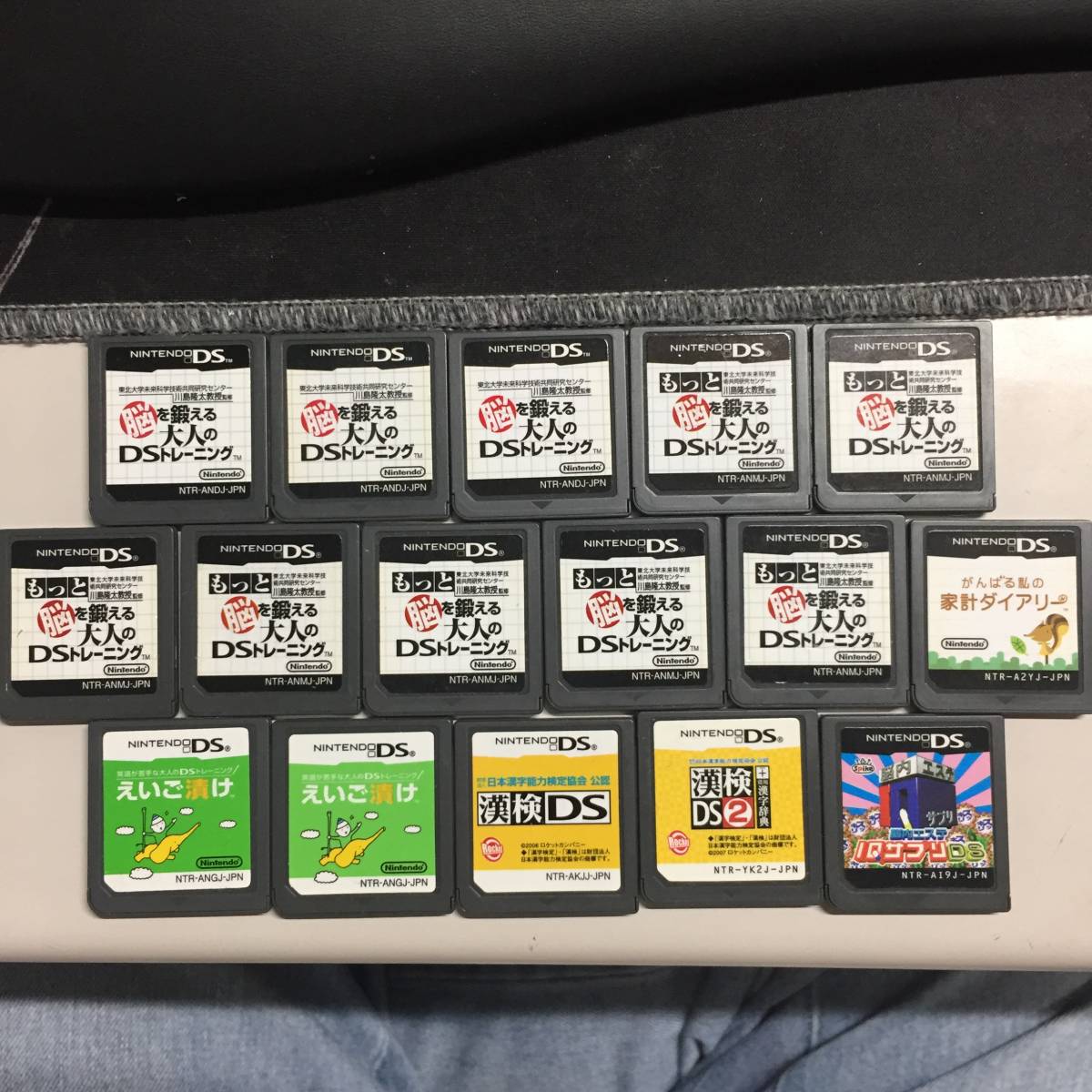 DS 学習系 他 16本セット もっと 脳を鍛える大人のDSトレーニング えいご漬け 漢検DS 2 脳内エステ IQサプリ 家計ダイアリー 22/0927(ニンテンドーDSソフト)｜売買された ...