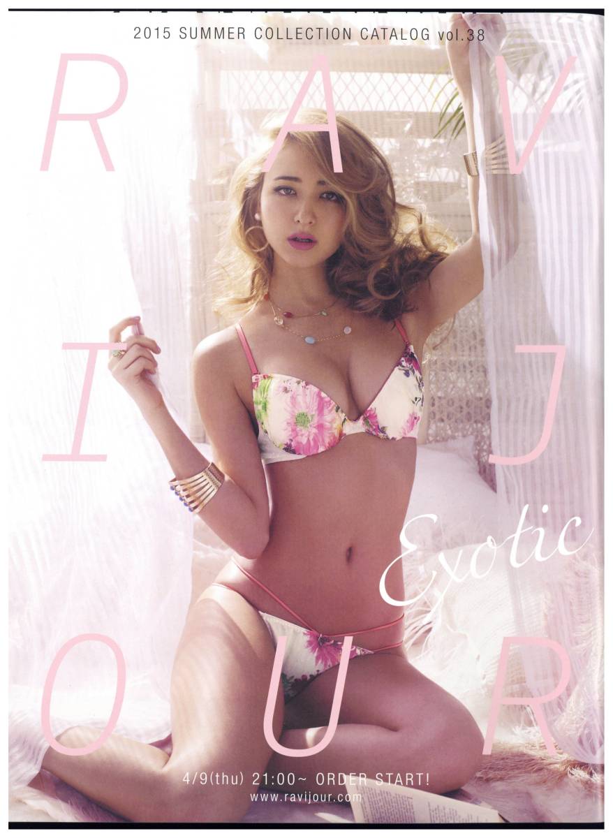ラビジュール通販カタログ Ravijour 2015年夏号 vol.38 下着(その他)｜売買されたオークション情報、yahooの商品情報をアーカイブ公開 - オークファン（aucfan.com）