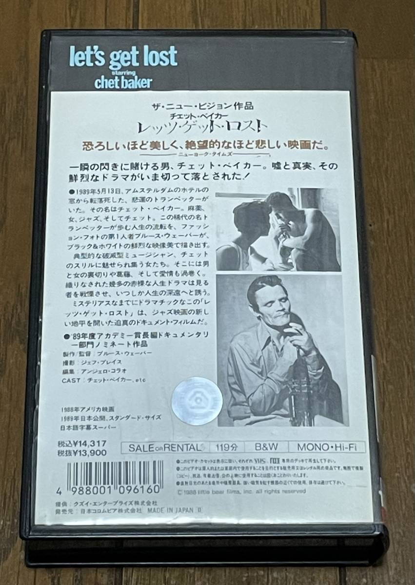 入手困難 未DVD化作品 BRUCE WEBER 監督作品 LET'S GET LOST VHS 日本語字幕スーパー付 CHET BAKER ブルース ウェーバー(ドラマ)｜売買された ...