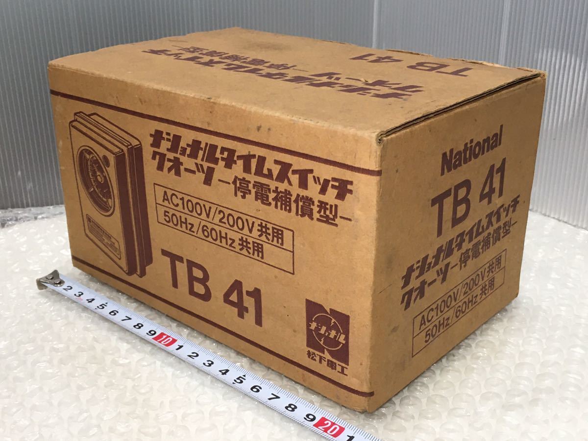 National TB41 検索 タイムスイッチ クォーツ 停電補償型 ナショナル 松下電工 レトロ機器 タイマースイッチ機械 ナショナルの古い製品(電化製品)｜売買されたオークション情報 ...