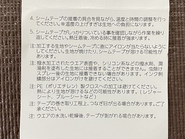 防水テープ 補修用テープ シームテープ ブラック 幅20mm×長さ2m(その他)｜売買されたオークション情報、yahooの商品情報をアーカイブ公開 - オークファン（aucfan.com）