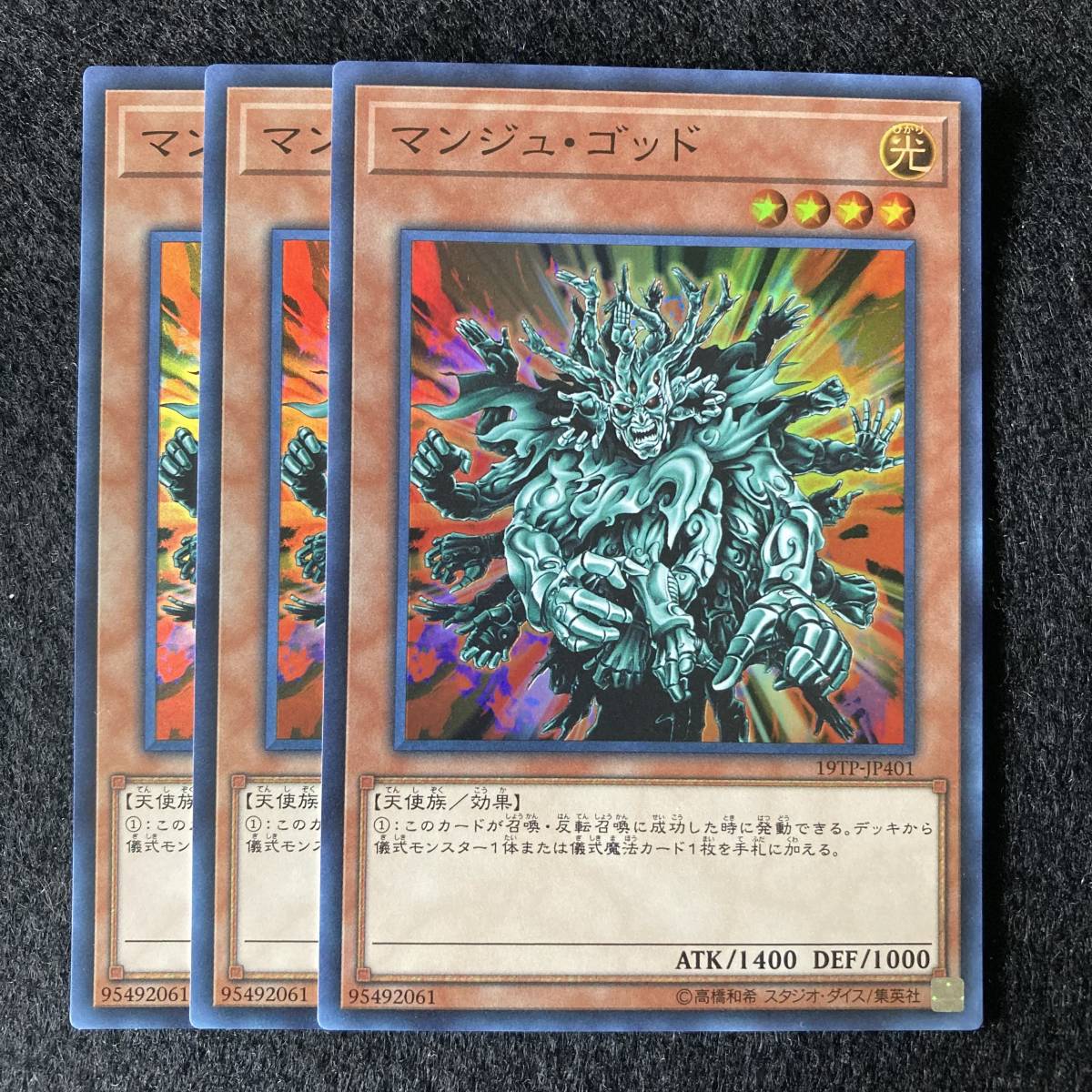 遊戯王 マンジュ ゴッド 19TP-JP401 スーパーレア 3枚セット(限定品、非売品)｜売買されたオークション情報、yahooの商品情報をアーカイブ公開 - オークファン（aucfan.com）