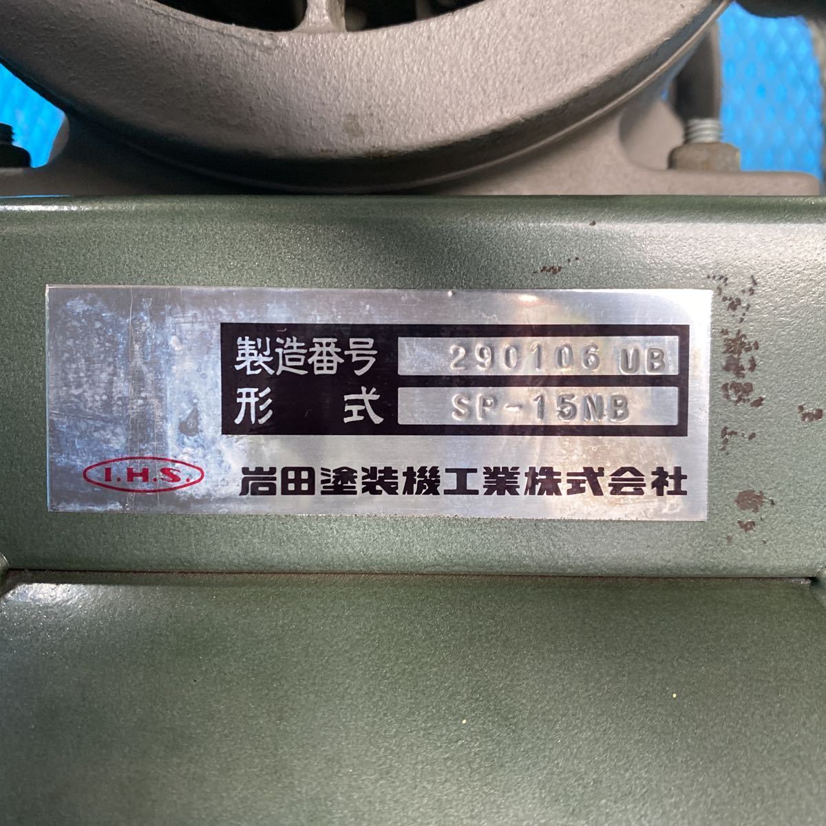T1058 iwata 岩田塗装 コンプレッサー SP-15NB 1.5Kw 200V(コンプレッサー)｜売買されたオークション情報 ...