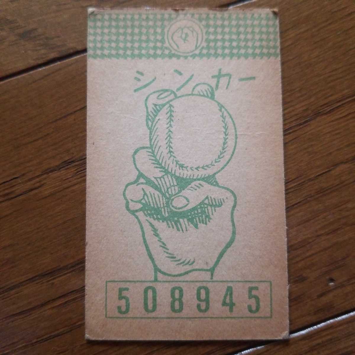 野球カード めんこ 面子 メンコ 中日ドラゴンズ ニューク Newcombe ドジャース 検 ブロマイド MENKO 王貞治 長嶋 ジャッキー ロビンソン(その他)｜売買されたオークション情報 ...