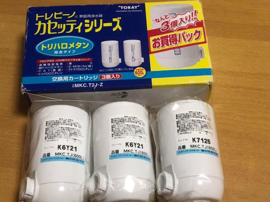 トレビーノ カセッティシリーズ交換用カートリッジ MKC.T2J-Z MKC.TJ 600L 3個入り(交換用カートリッジ)｜売買されたオークション情報、yahooの商品情報をアーカイブ公開 ...