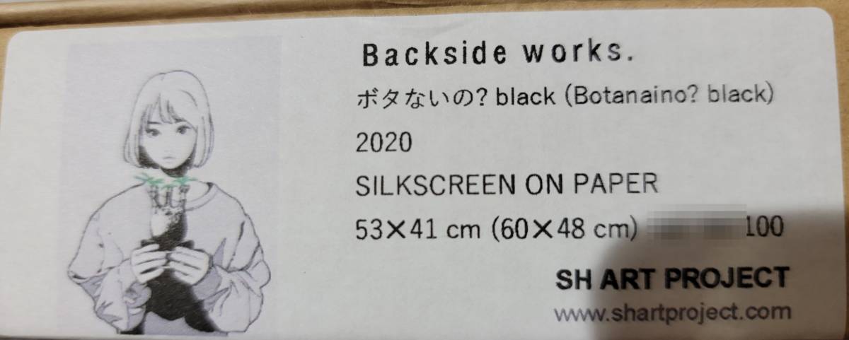 Backside works. ボタないの シルクスクリーン 版画 KYNE ロッカクアヤコ LY 村上隆 奈良美智 花井祐介 松山智一(シルクスクリーン)｜売買されたオークション情報 ...