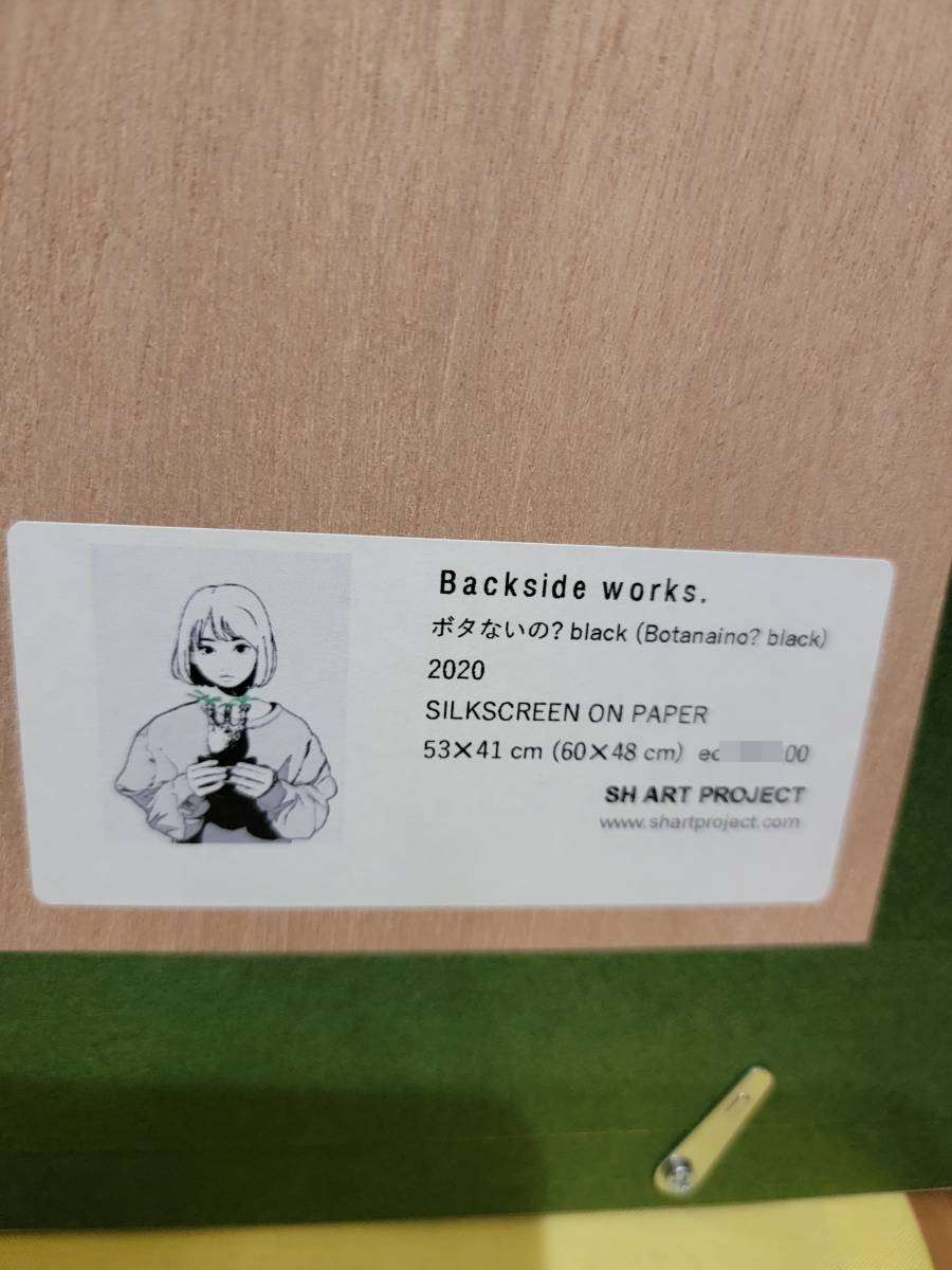 Backside works. ボタないの シルクスクリーン 版画 KYNE ロッカクアヤコ LY 村上隆 奈良美智 花井祐介 松山智一(シルクスクリーン)｜売買されたオークション情報 ...
