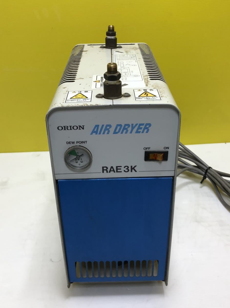 ORION オリオン AIR DRYER エアードライヤー 100v RAE3K ジャンク品(エアーツール)｜売買されたオークション情報 ...