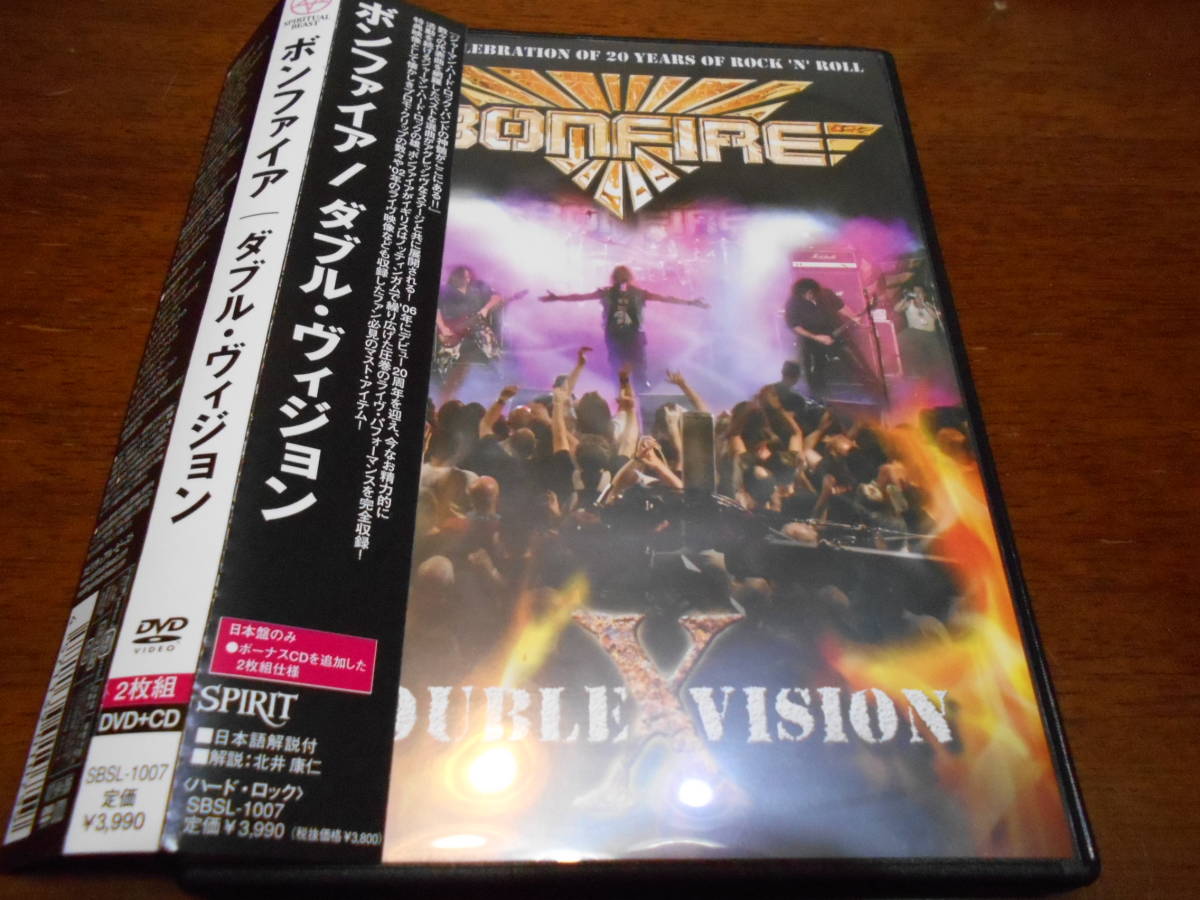 DVD+CD ボンファイア BONFIRE / ダブル ヴィジョン 国内帯付き2枚組(一般)｜売買されたオークション情報、yahooの商品情報 ...