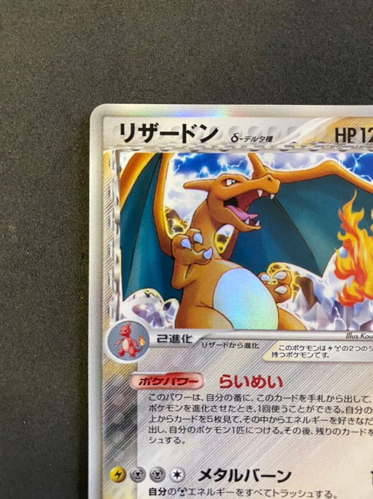 ポケモンカード リザードン デルタ種 δ 032/075 さいはての攻防1ED 極(その他)｜売買されたオークション情報、yahooの商品情報をアーカイブ公開 - オークファン（aucfan.com）