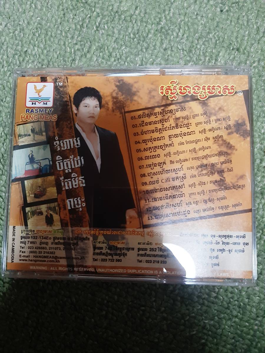 VCD カンボジア現地盤 カラオケVCD vol.85 同梱可能(アジアンポップス)｜売買されたオークション情報、yahooの商品情報を ...