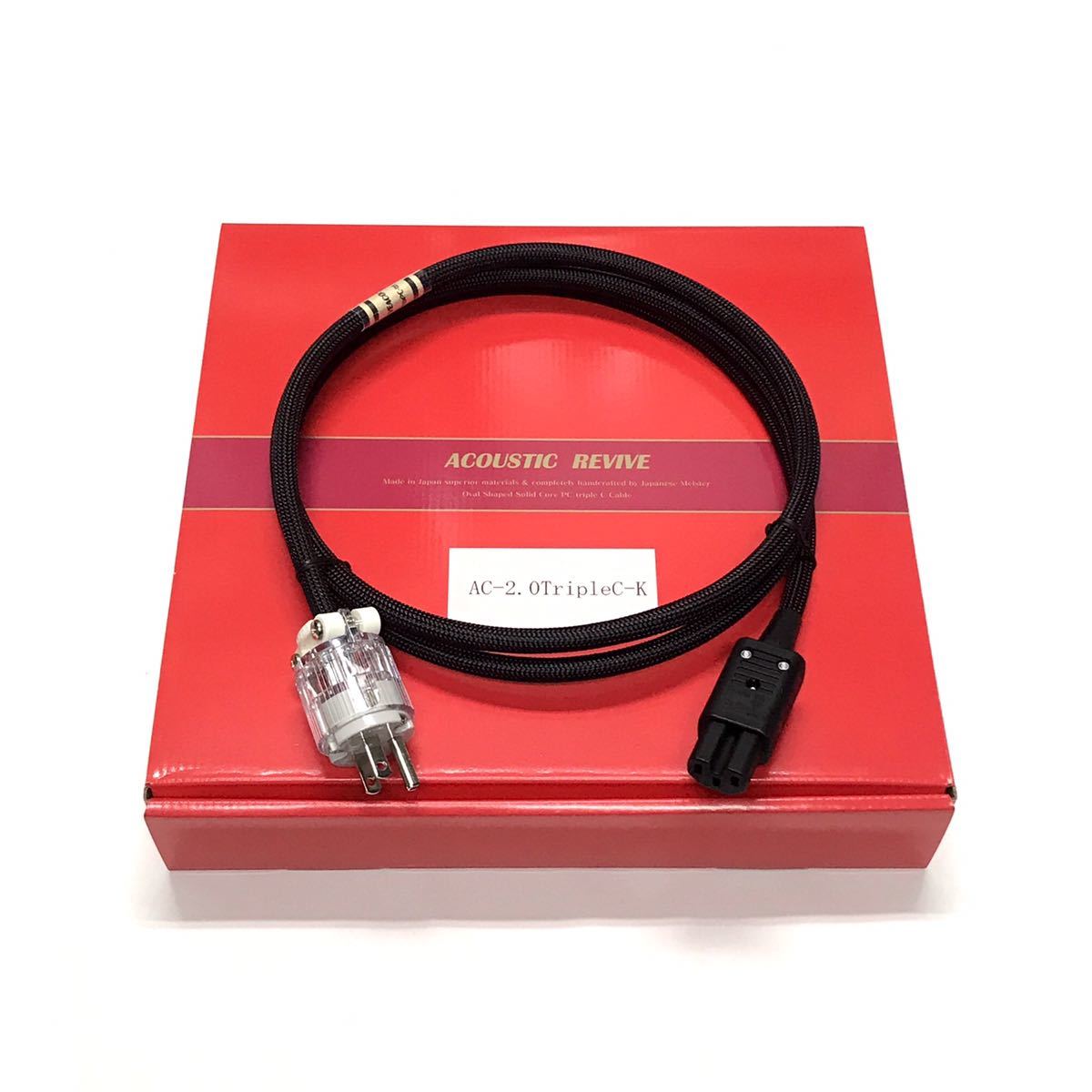 貴陽石 ACOUSTIC REVIVE AC-2.0TripleC K POWER CABLE 2.0m PC-triple C ...