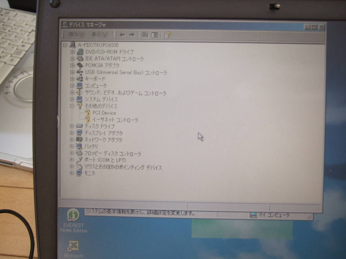 D-sub9pin パラレル 25pin/DELL Windows 2000 C640 P.4 -M 2.20GHz/768MB/20GB ...