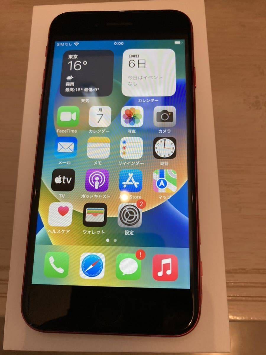 iPhone SE2 128GB ジャンク(iPhone)｜売買されたオークション情報、yahooの商品情報をアーカイブ公開 - オークファン ...
