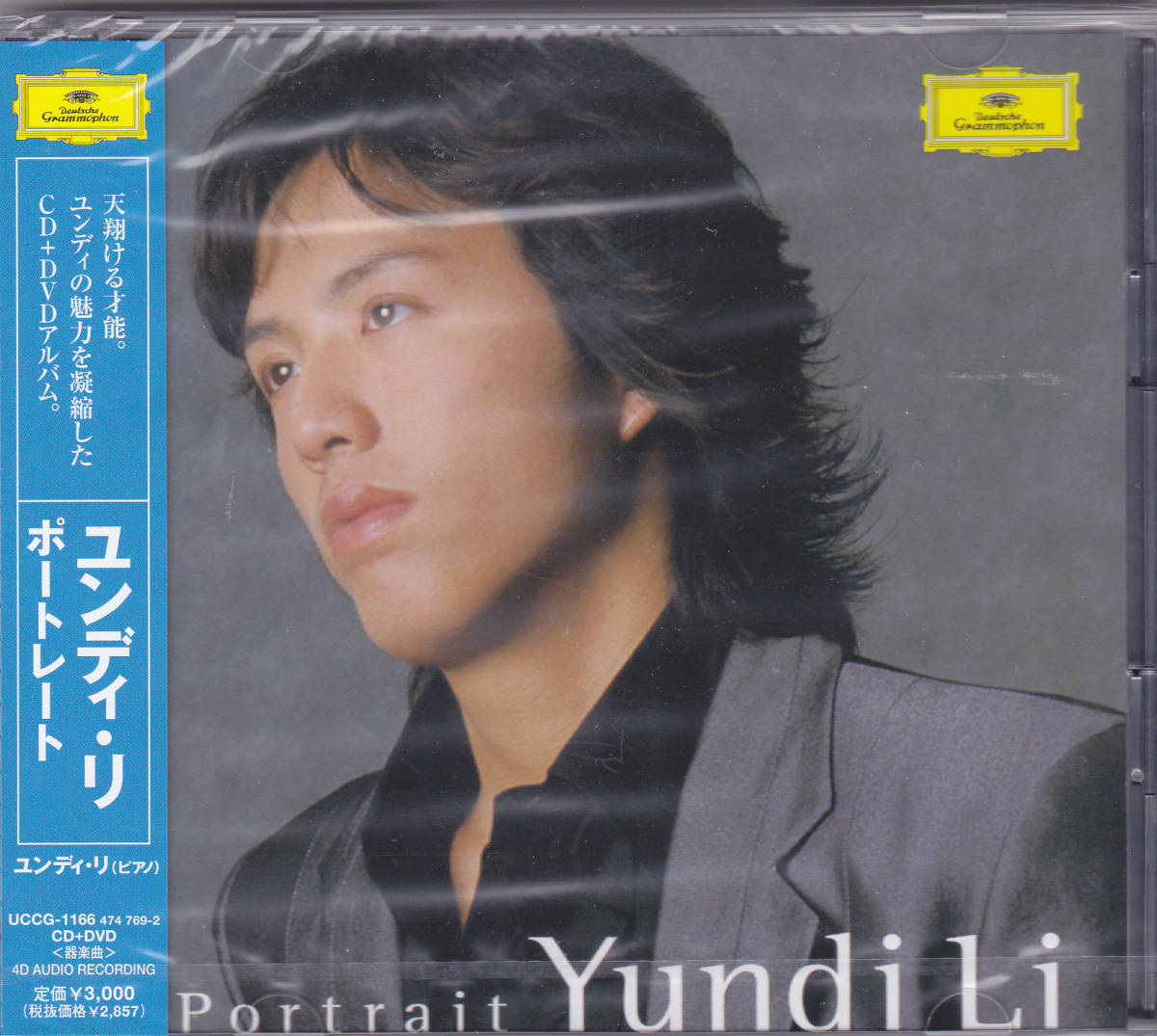 CD + DVD ユンディ リ - ポートレート - 帯付き UGCG-1166 Yundi Li Portrait 李雲迪(器楽)｜売買され ...