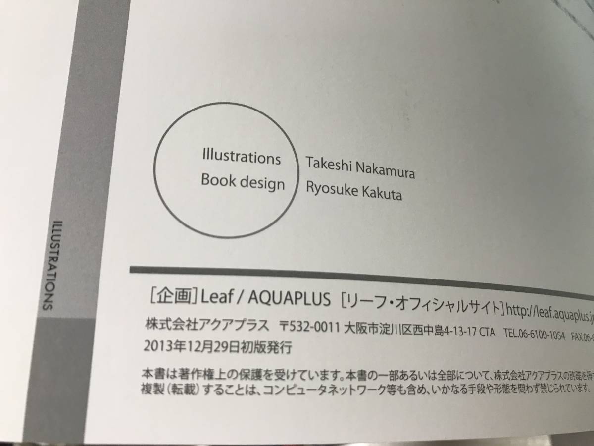 KSH85 初版帯付 Leaf Illustrations TAKESHI NAKAMURA EDITION 小冊子付 WA2 AQUAPLUS なかむらたけし WHITEALBUM2 冬馬 ...