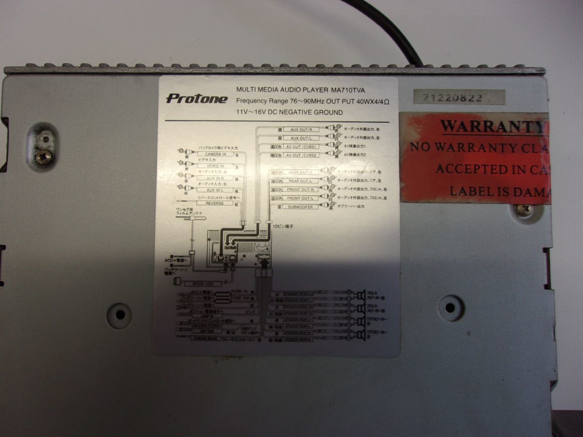 LP09-4637 茨城県坂東市発 protone カーオーディオ MA710TVA 品 特別価格 0(その他)｜売買されたオークション情報、yahooの商品情報をアーカイブ公開 ...