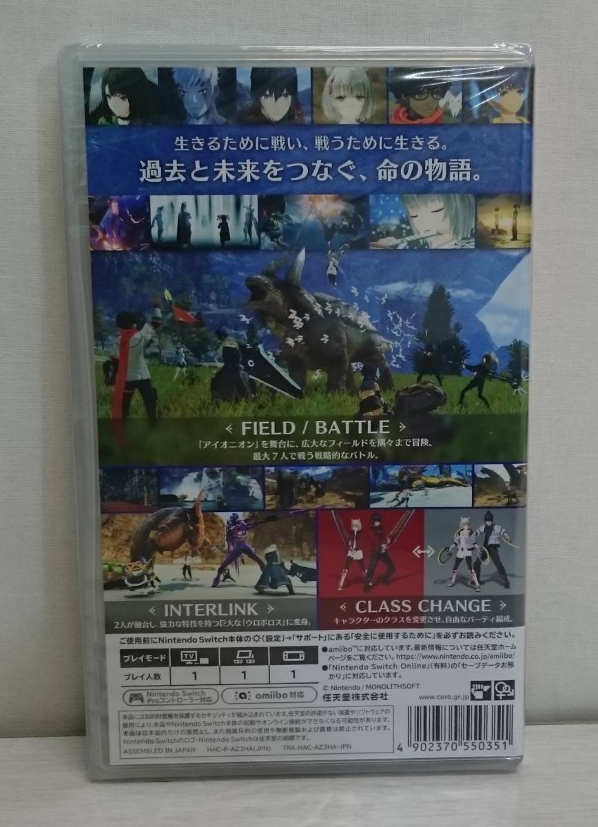 R01-274 Switchソフト Xenoblade3 ゼノブレイド3(ニンテンドースイッチソフト)｜売買されたオークション情報、yahooの商品情報をアーカイブ公開 - オークファン ...