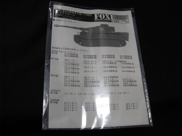 FOX MILITARY MODELS 1/144 第502重戦車大隊 1942 ハイテクデカール(ワールドタンクミュージアム)｜売買された ...
