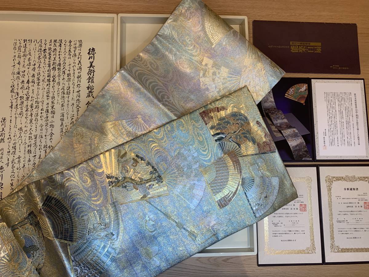 袋帯 全通柄 徳川美術館秘蔵 能楽百扇 本金箔 正絹 純金 白金 長さ446 幅30.5 分析通知書 共箱付 1円スタート(仕立て上がり)｜売買されたオークション情報、yahooの商品情報を ...