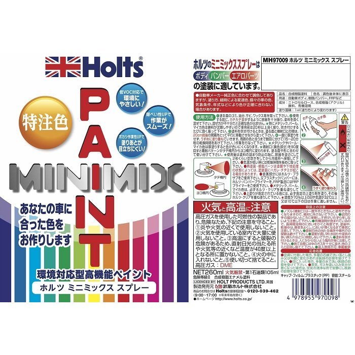 BMW A83 グレイシャーシルバーM 適合 ホルツオーダー塗料スプレー(塗料)｜売買されたオークション情報、yahooの商品情報をアーカイブ ...