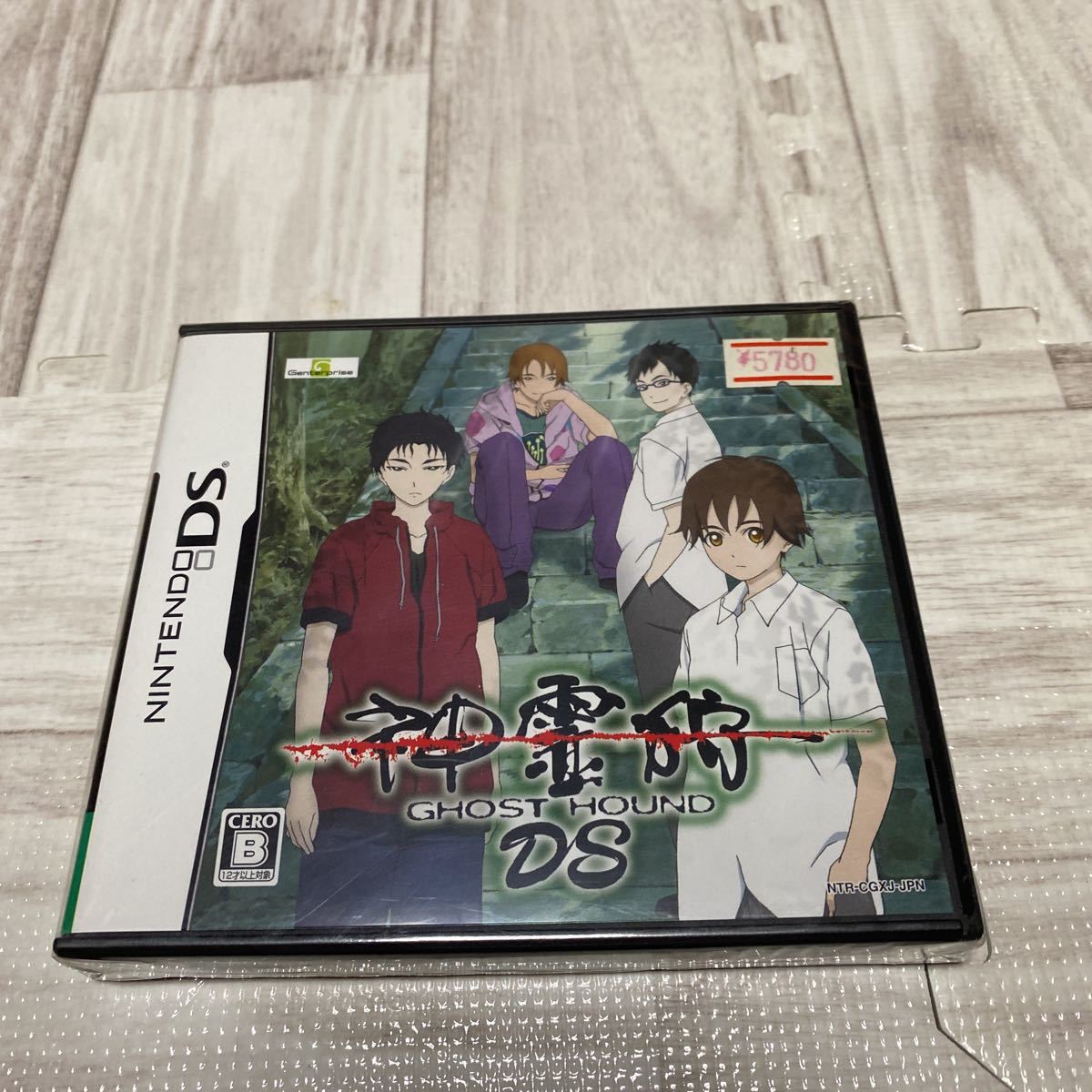 2000スタ 激レア DSソフト 神霊狩 GHOST HOUND DS 当時物 当時物 レア Nintendo DS ソフト(その他)｜売買さ ...