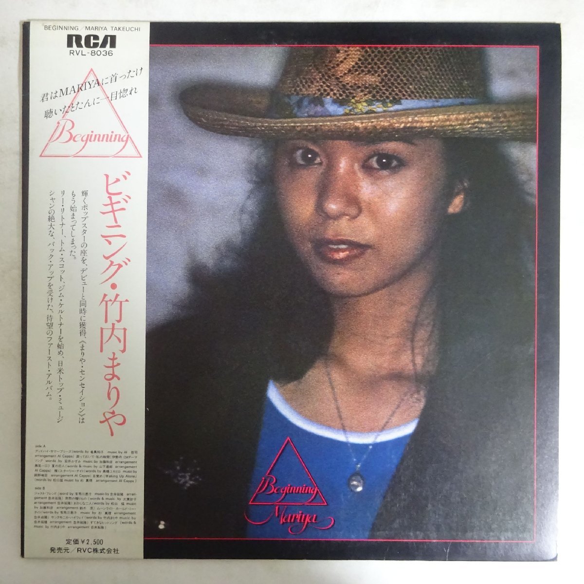 17106875; 国内盤/帯付/美盤/和モノ 竹内まりや Mariya Takeuchi / Beginning(竹内まりや)｜売買された ...