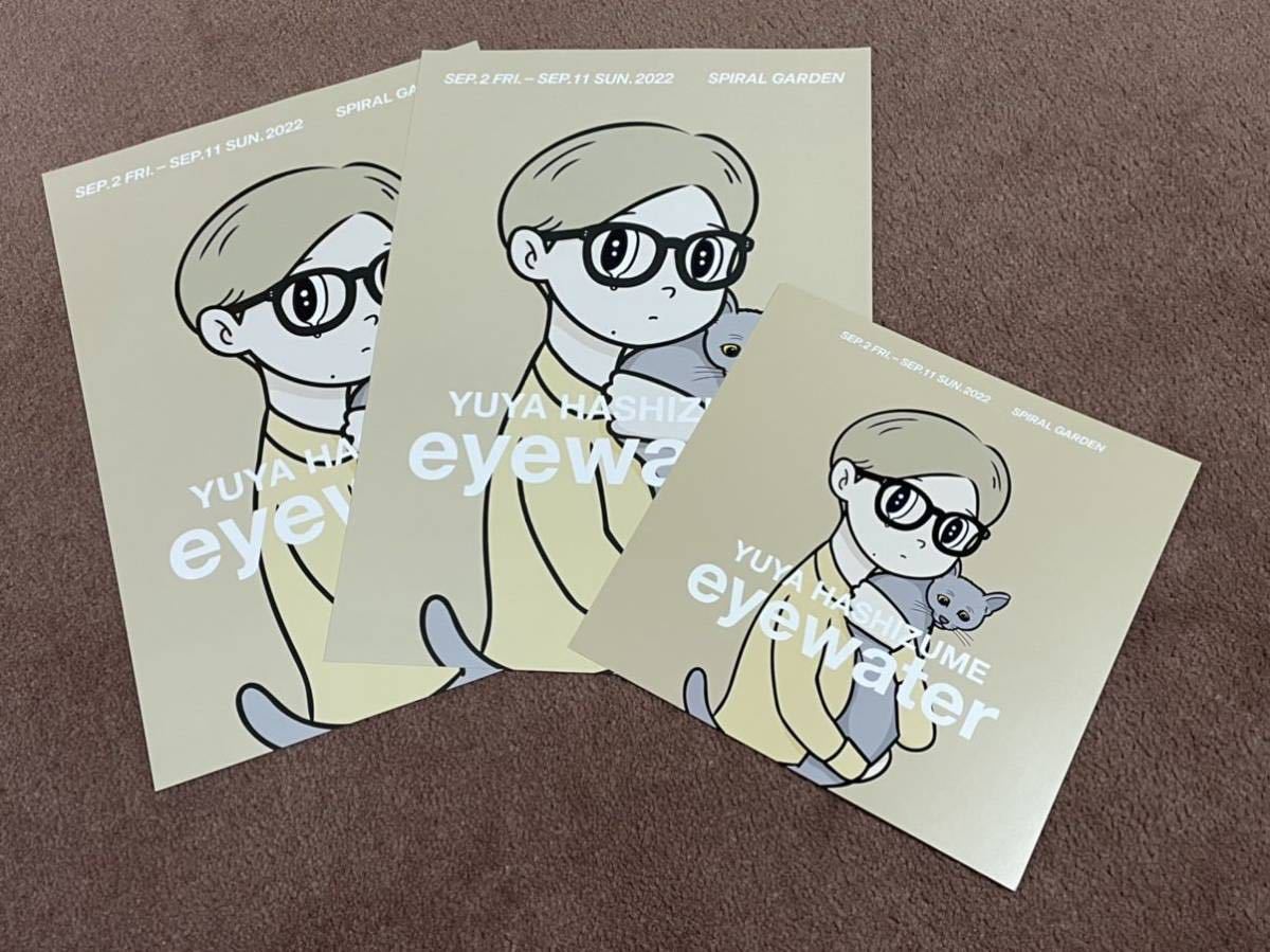 橋爪悠也 ハシツメユウヤ eyewater a4チラシ DM レア 現代アート yuya hashizume(その他)｜売買されたオークション ...