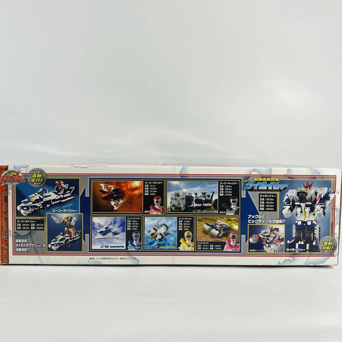 轟轟戦隊 ボウケンジャー 超絶轟轟合体 DX ダイボイジャー バンダイ / DAIVOYAGER BANDAI スーパー戦隊シリーズ(轟轟戦隊 ...
