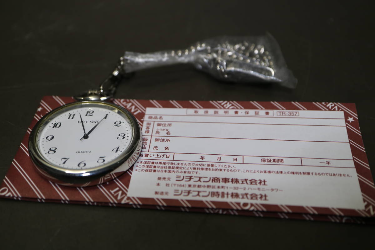 CITIZEN FREEWAY シチズンフリーウェイ 懐中時計(クォーツ式)｜売買されたオークション情報、yahooの商品情報をアーカイブ公開 ...