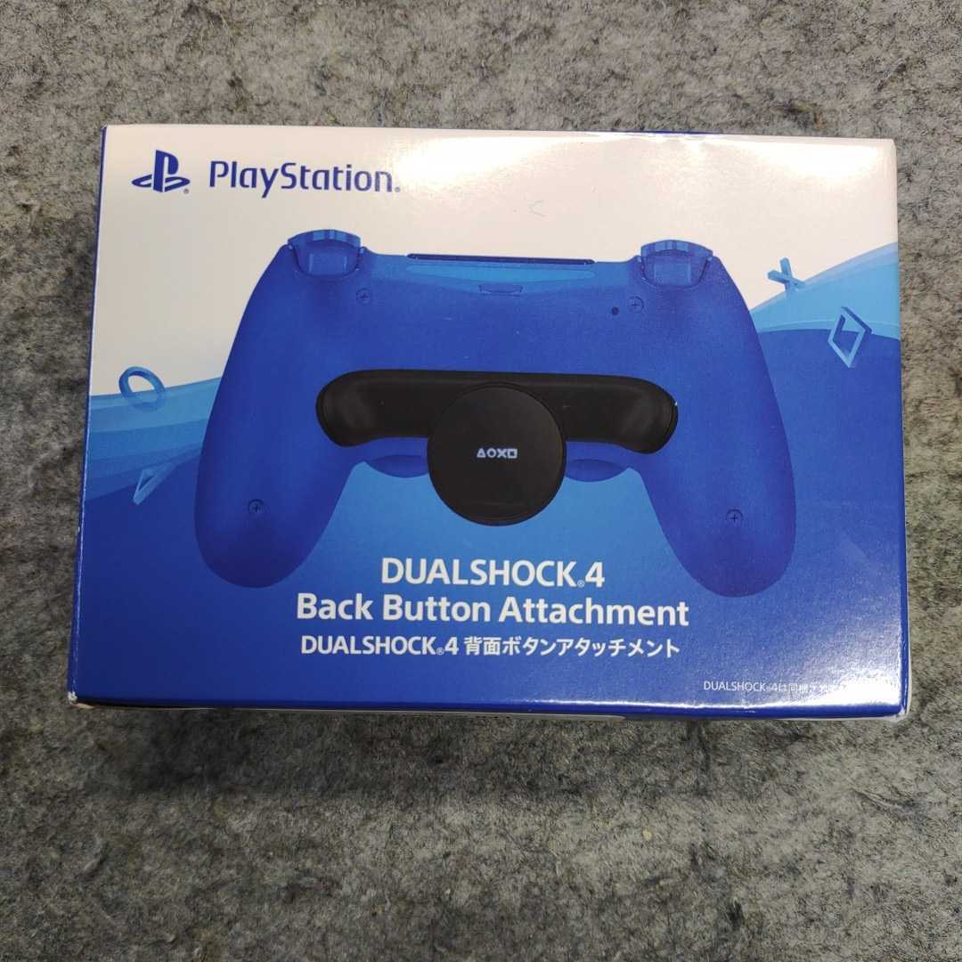 A122810 PlayStation DUALSHOCK4 背面ボタンアタッチメント Back Button Attachment(アクセサリ、周辺機器)｜売買されたオークション情報 ...