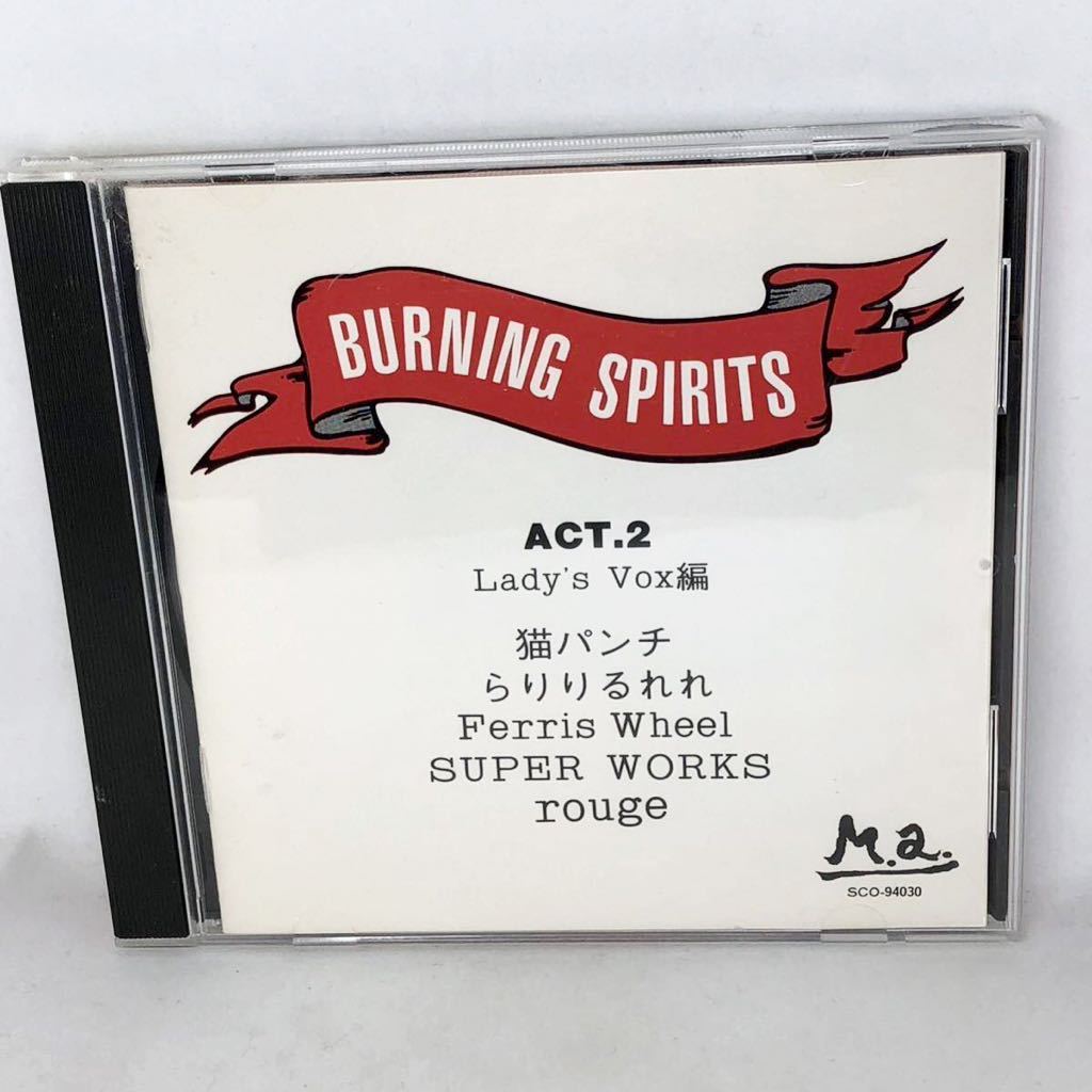 BURNING SPIRITS ACT.2 VISUAL編 ヴィジュアル系コンピレーションCD 90年代 マイナー V系(インディーズ)｜売買されたオークション情報、yahooの商品情報を ...