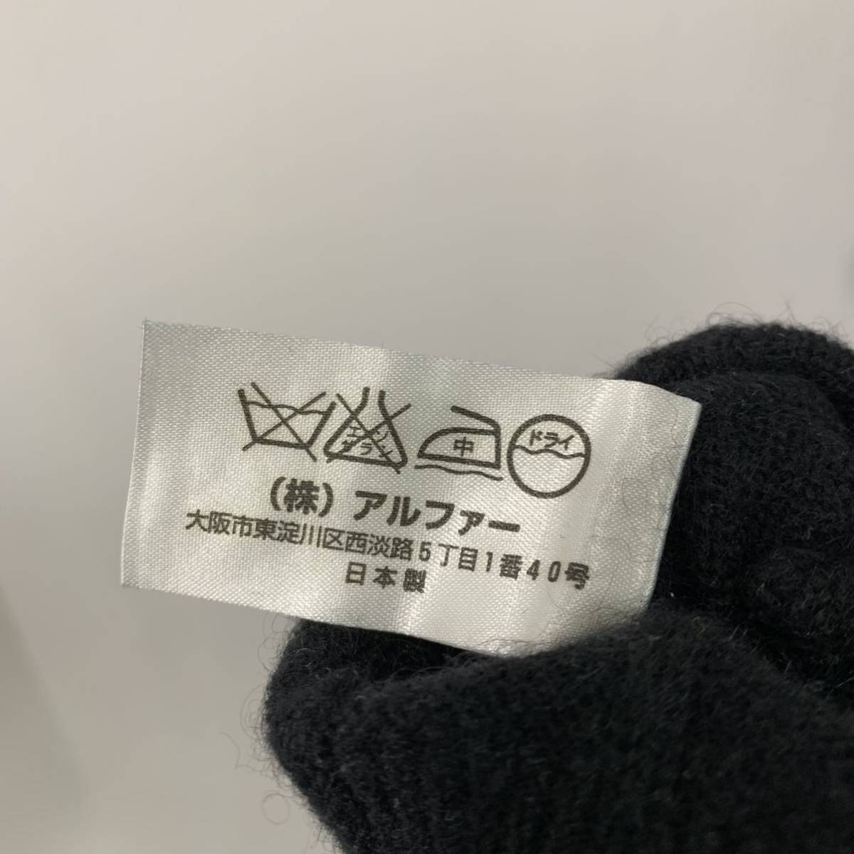 shakehand by ALPHA 極上 カシミヤニット カシミヤセーター Vネックニット ケーブル編み ニットセーター ブラック 送料一律/同梱可能 A(Mサイズ)｜売買されたオークション ...