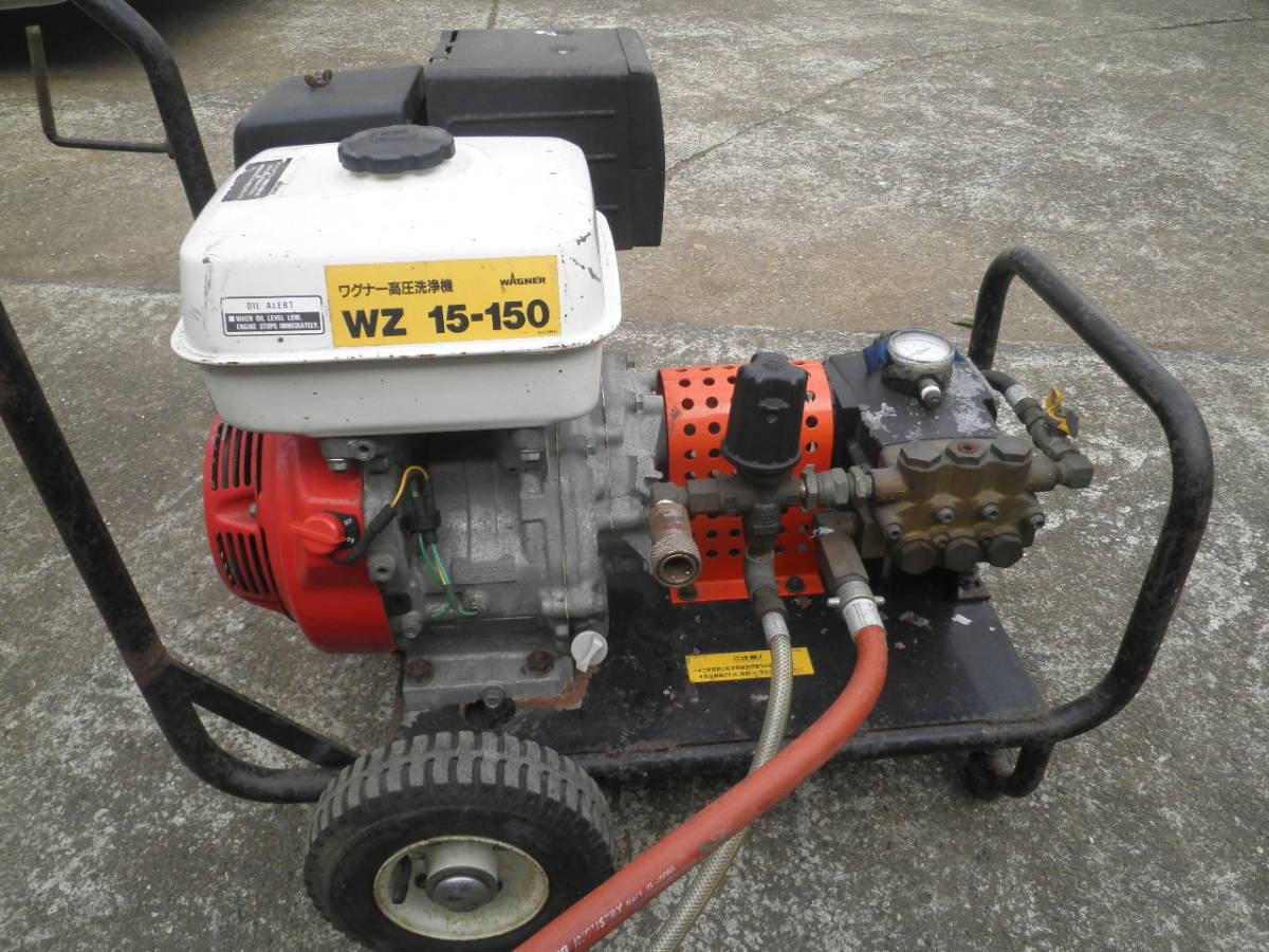 ワグナーホンダエンジン付高圧洗浄機WZ15－150 ホースリール ノズル付(高圧洗浄機)｜売買されたオークション情報、yahooの商品情報をアーカイブ公開 - オークファン（aucfan.com）
