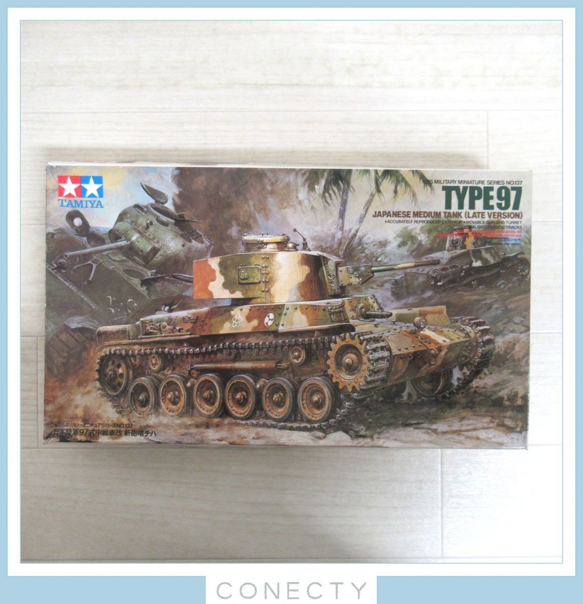 未組立 タミヤ 日本陸軍97式中戦車改 新砲塔チハ 限定発売 TAMIYA TYPE97 JAPANESE MEDIUM TANK 35137 ...