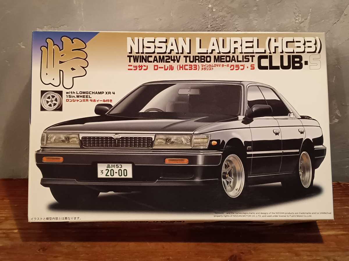 一部開封 切離しあり 未組立 FUJIMI フジミ プラモデル NISSAN LAUREL ニッサン ローレル HC33 クラブ S 峠 当時 ...