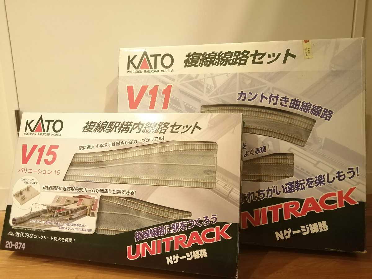 KATO カトー ユニトラック V11 V15 鉄道模型 Nゲージ 20-870 20-874(線路)｜売買されたオークション情報、yahooの商品情報をアーカイブ公開 - オークファン ...