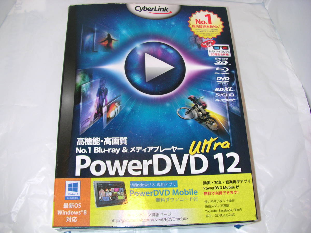 CyberLink PowerDVD 12 Ultra パワーDVD Windows ソフトウェア 箱/ユーザーガイド付 junk(ムービー ...