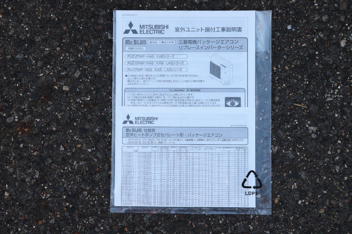 021401K3 三菱電機 エアコン スリムER 天井カセット4方向 PL-ERP63EA7 / PUZ-ERMP63KA8 2.5馬力 シングル(業務用)｜売買されたオークション情報 ...