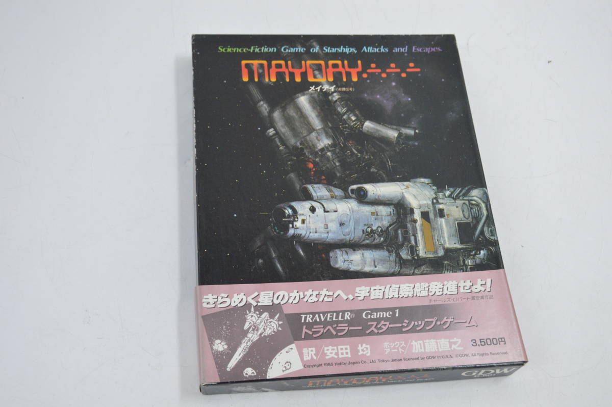 76S 0301G8 1円 TRPG Mayday メイデイ トラベラー サプリメント 救難信号 GDW社 ジャンク品(TRPG)｜売買された ...