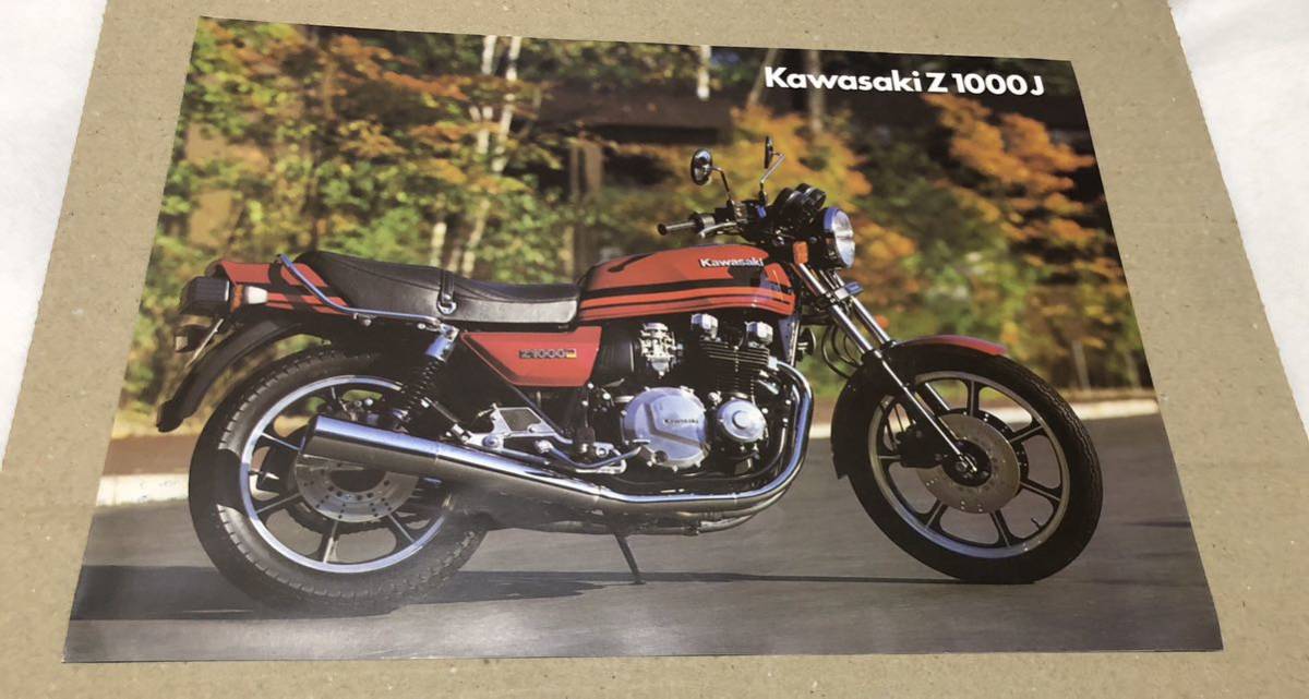 当時物 80sビンテージ 1981 Kawasaki Z1000J ドイツ語カタログ カワサキ 旧車 店舗印(カワサキ)｜売買された ...