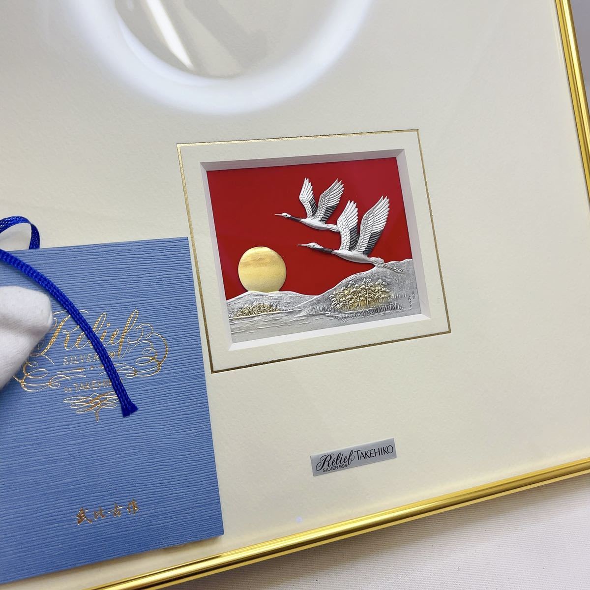 保管品 武比古作 TAKEHIKO 純銀 日の出 双鶴 レリーフ額 SILVER 999 銀工芸 銀細工 28cm×23cm 付属品揃い B1203(その他)｜売買されたオークション情報 ...