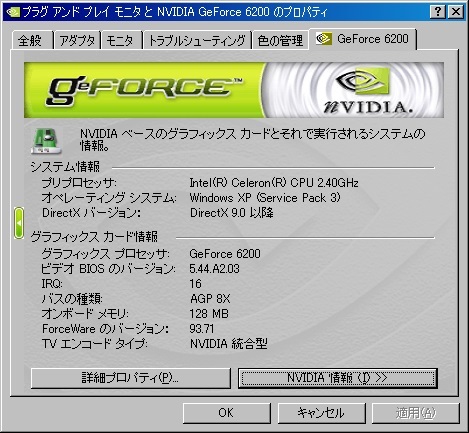 マルチディスプレイ AGPグラフィックボード LEADTEK WinFast A6200 TDH nVIDIA GeForce 6200 ...