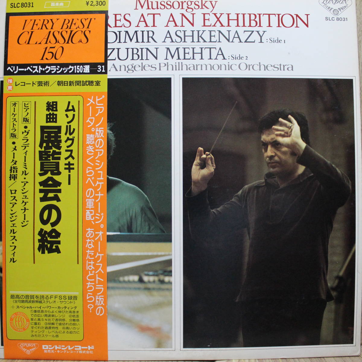 A124/LP無傷1枚/ムソルグスキー：組曲 展覧会の絵 /ピアノ版 オーケストラ版(器楽)｜売買されたオークション情報、yahooの商品情報をアーカイブ公開 - オークファン（aucfan.com）