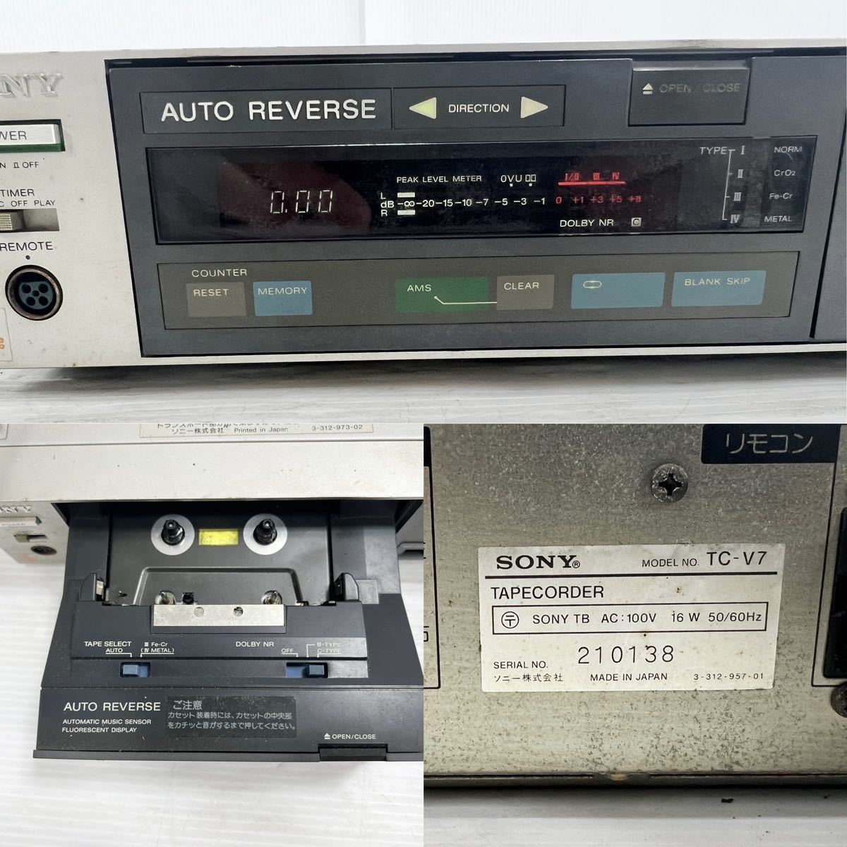 SONY STERO TURNTABLE SYSTEM PS-FL77 211487 TAPECORDER TC-V7 210138 ...