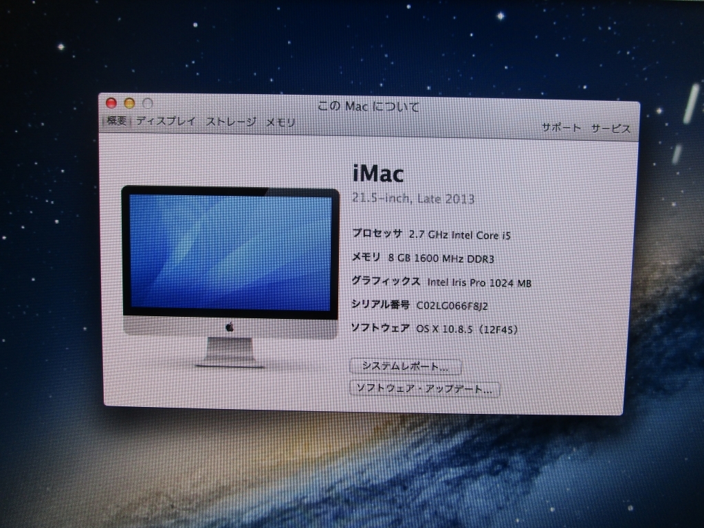 Apple iMac Late 2013 21.5インチ ModelNumber:A1418 Core i5 2.7GHz/メモリ8GB ...
