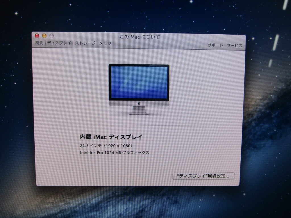 Apple iMac Late 2013 21.5インチ ModelNumber:A1418 Core i5 2.7GHz/メモリ8GB ...