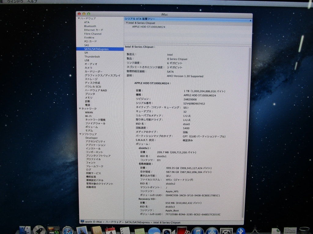 Apple iMac Late 2013 21.5インチ ModelNumber:A1418 Core i5 2.7GHz/メモリ8GB ...
